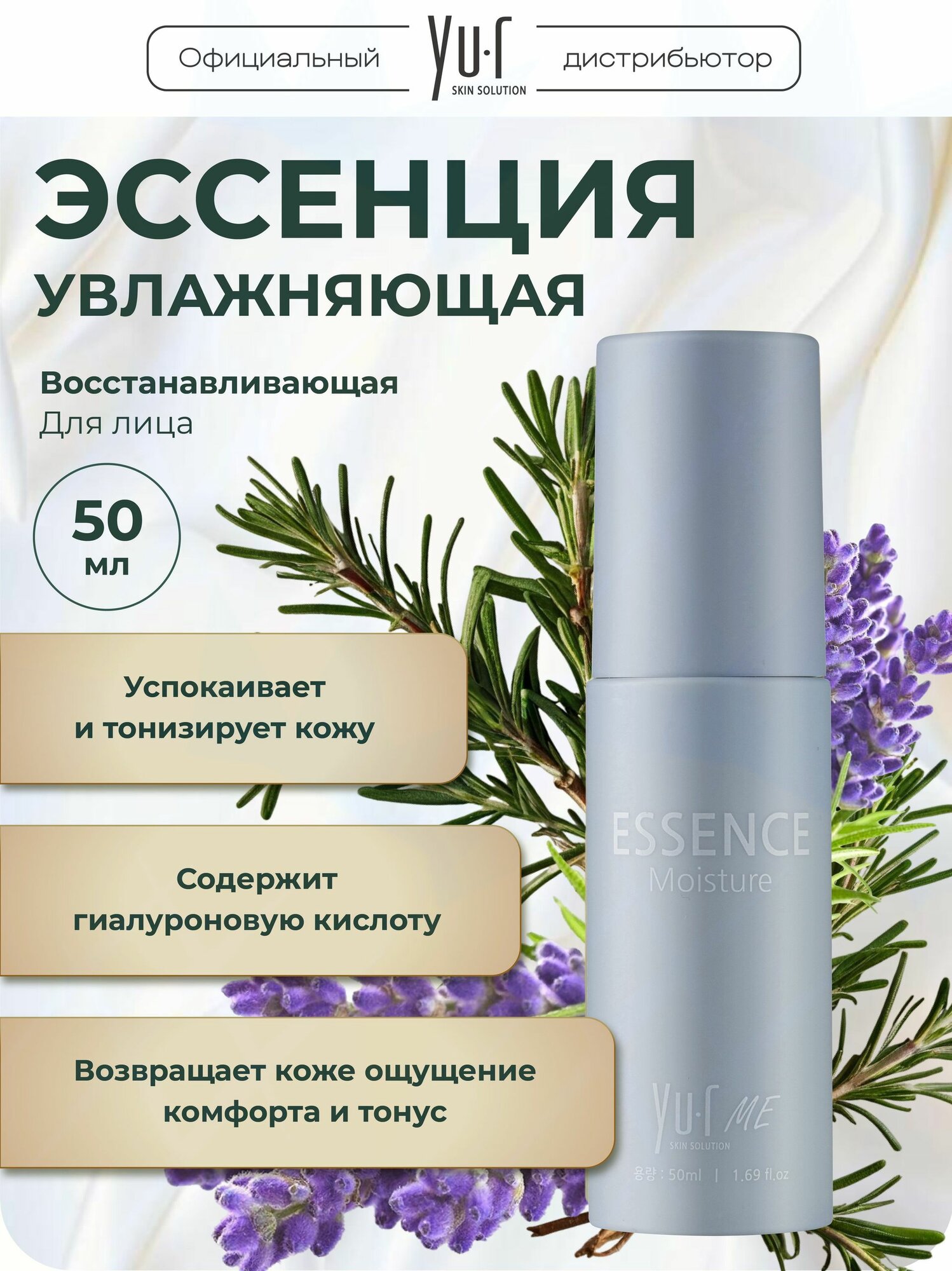 Me Легкая увлажняющая эссенция для лица Moisturizing Essence