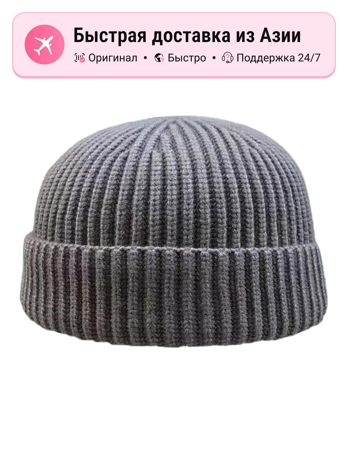 Шапка-бини IOTS Gourd Skin Beanie для мужчин