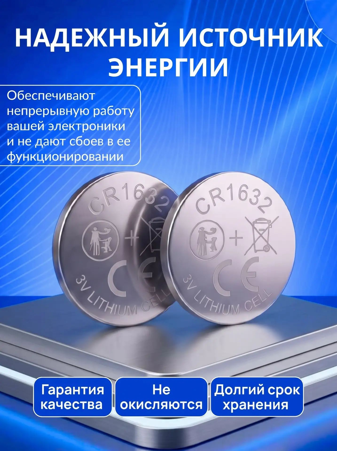 J.pan Батарейка CR1632, Li (литиевый) тип, 5 шт