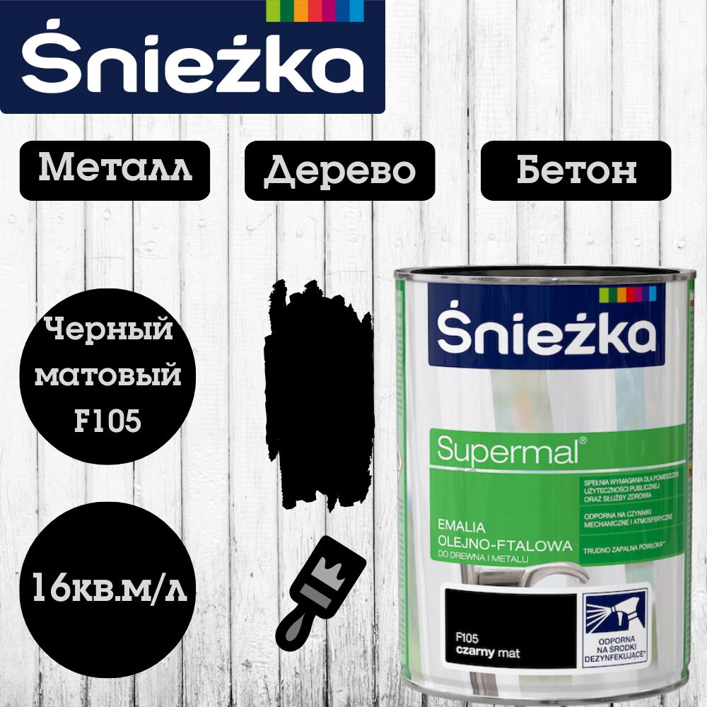 Краска Sniezka масляно-фталевая эмаль по дереву и металлу черная матовая 0,8л