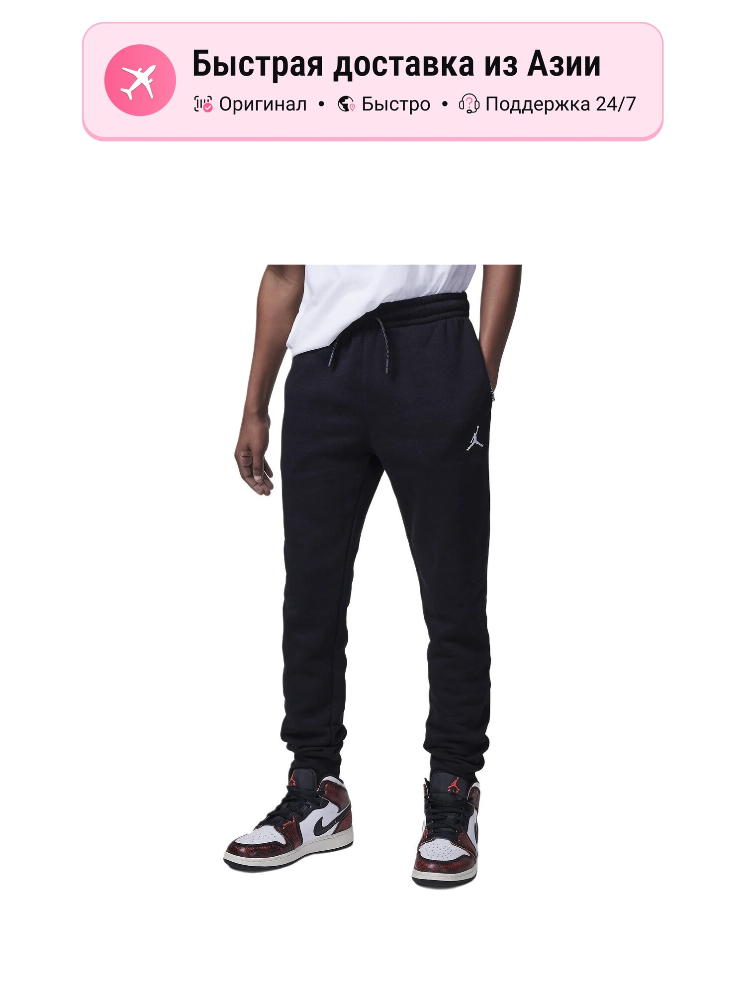 Брюки спортивные Jordan Brooklyn Fleece Essentials