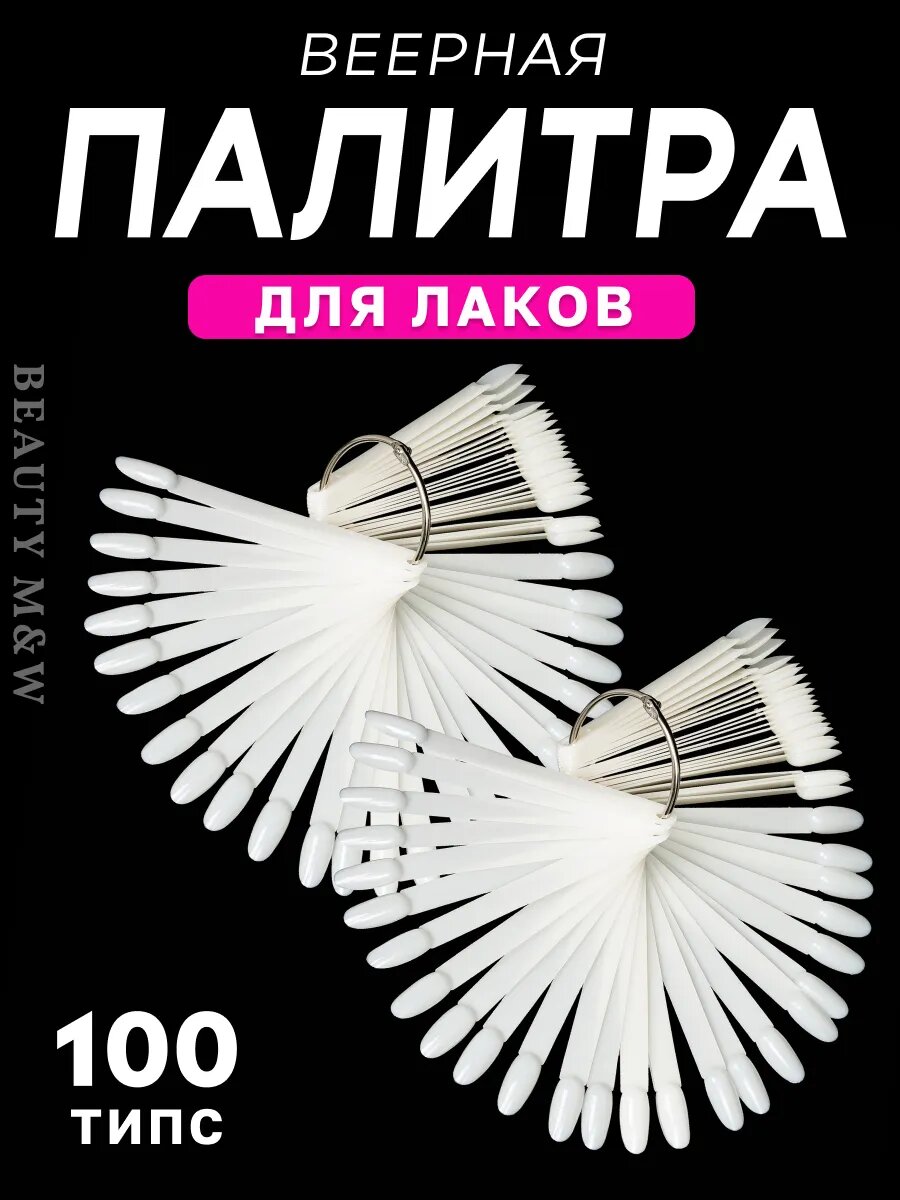 Типсы на кольце веер для маникюра
