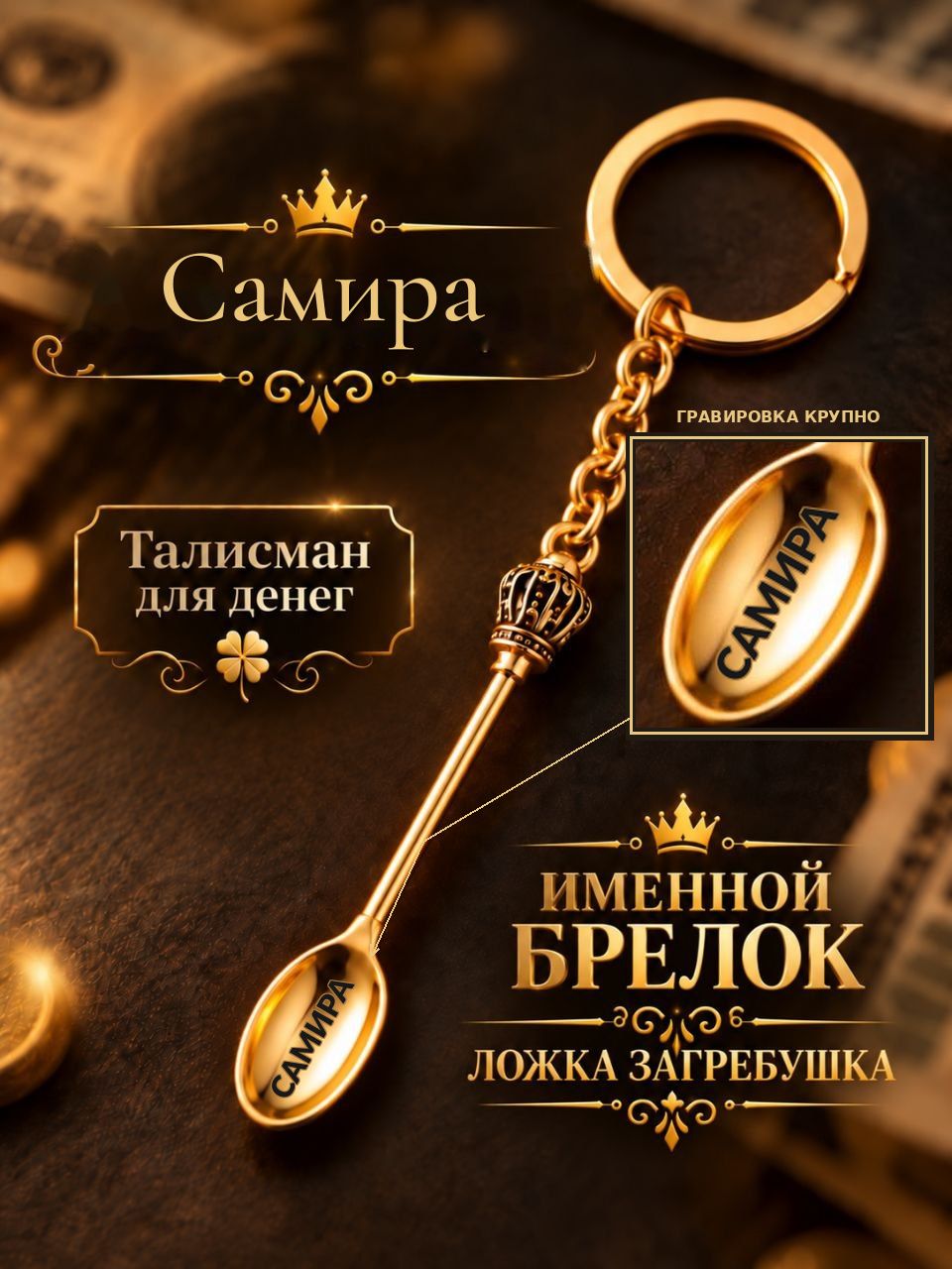 Брелок