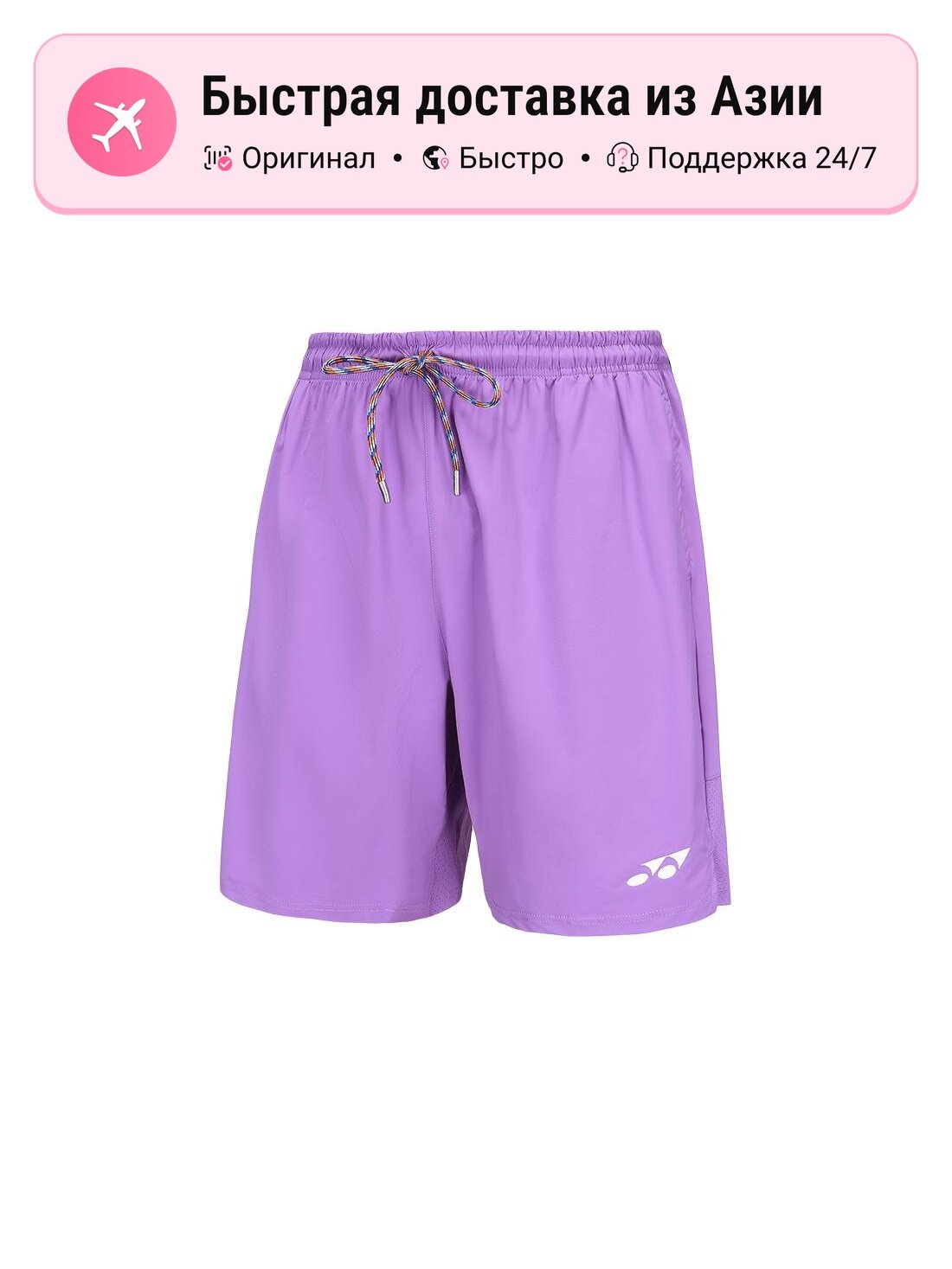 Шорты YONEX YONEX