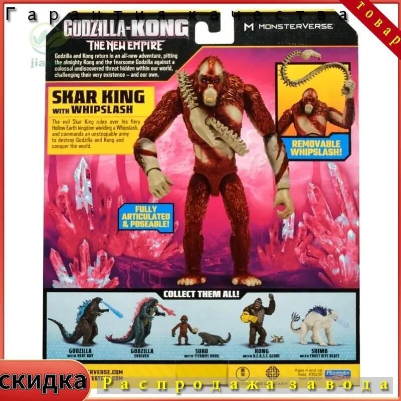 Фигурка "King Kong" 2615014758, пластик, красный, для мальчиков, 14+ — фото 1