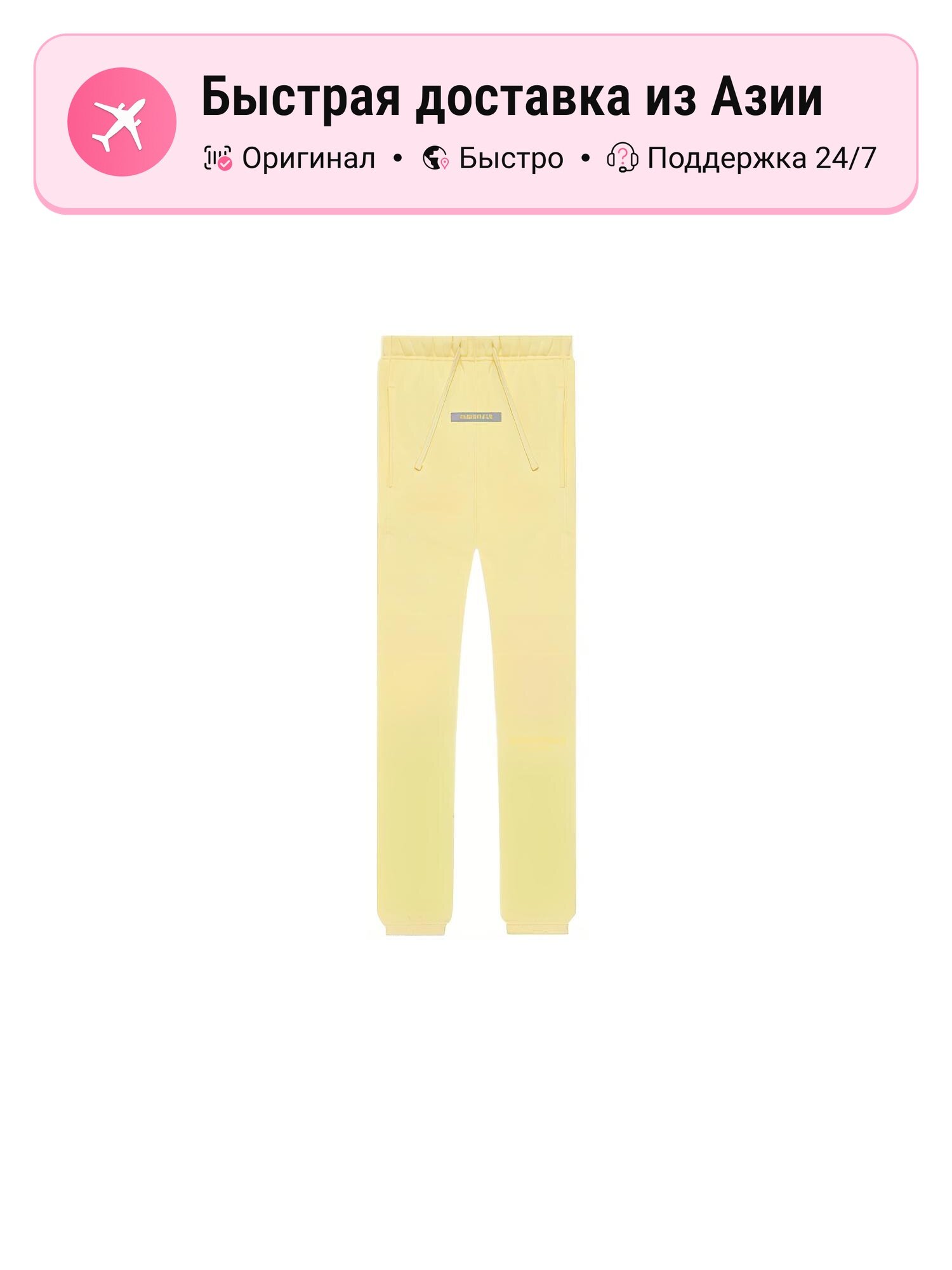 Брюки спортивные Essentials SS21