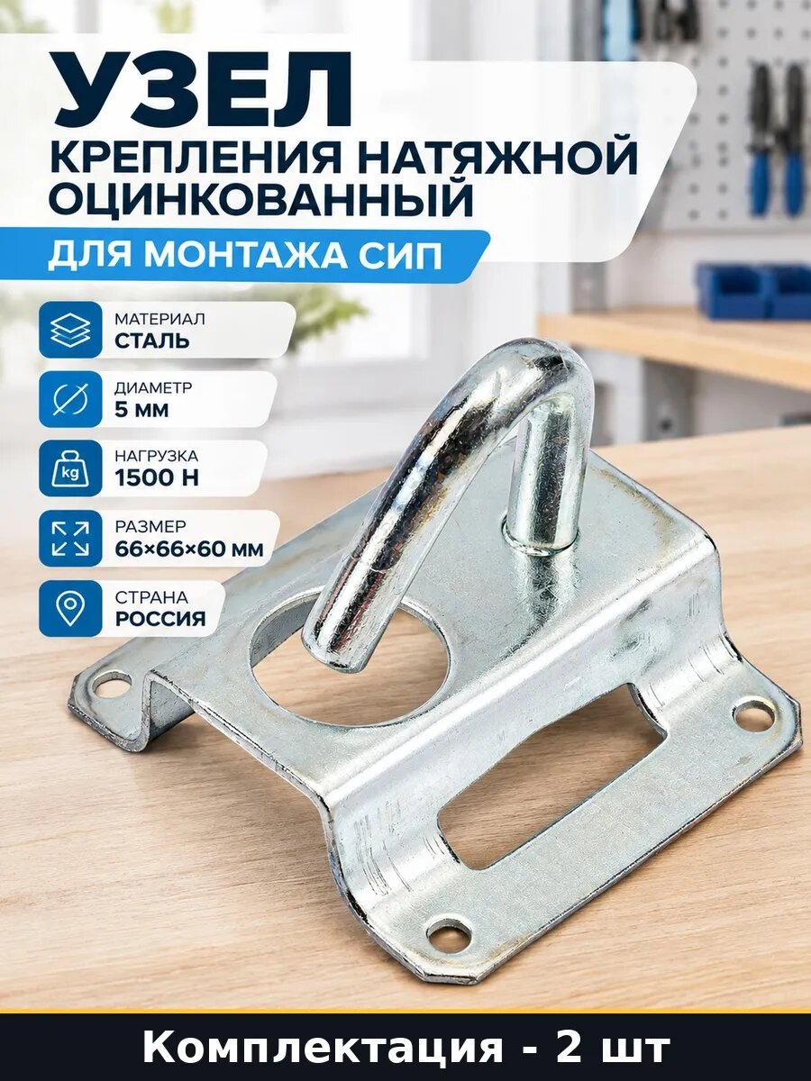 Набор 2 шт Узел крепления оцинкованный сталь 150 кг арматура
