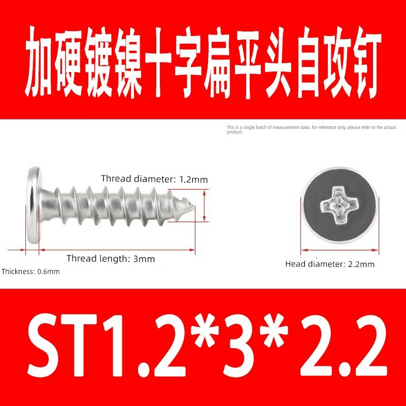 Закаленная никелевая саморезная шайба ST1.2 x 3мм x 2.2мм, упаковка 500 шт
