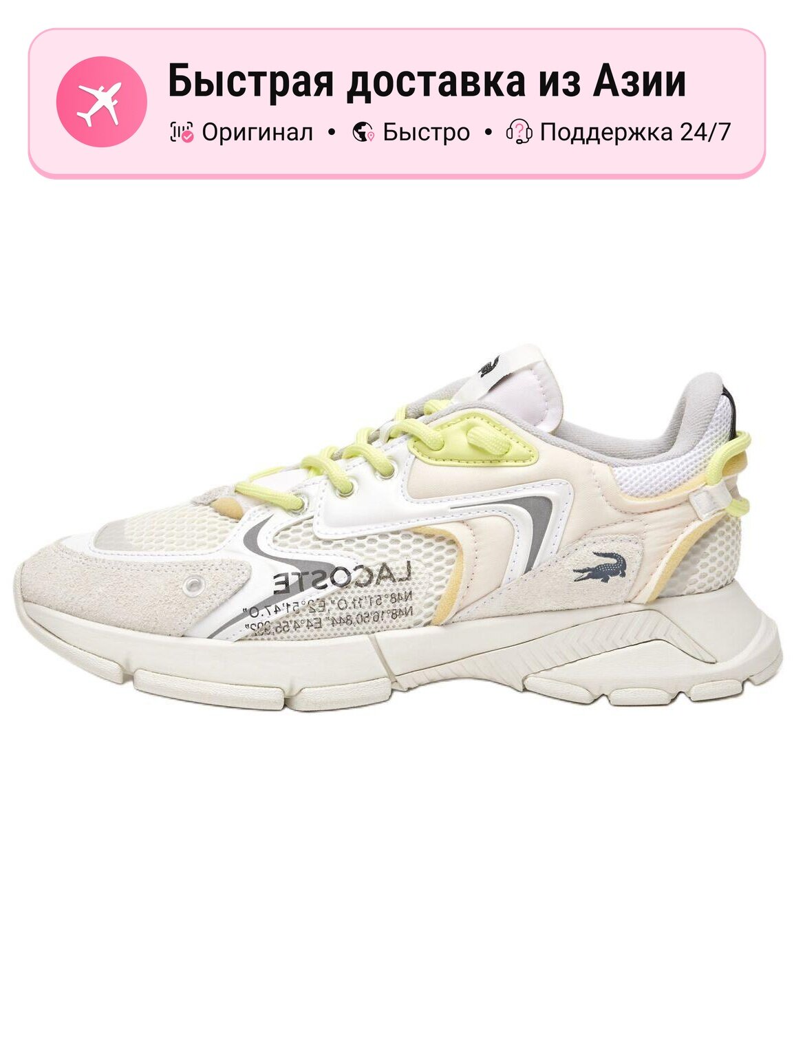 Кроссовки LACOSTE 373