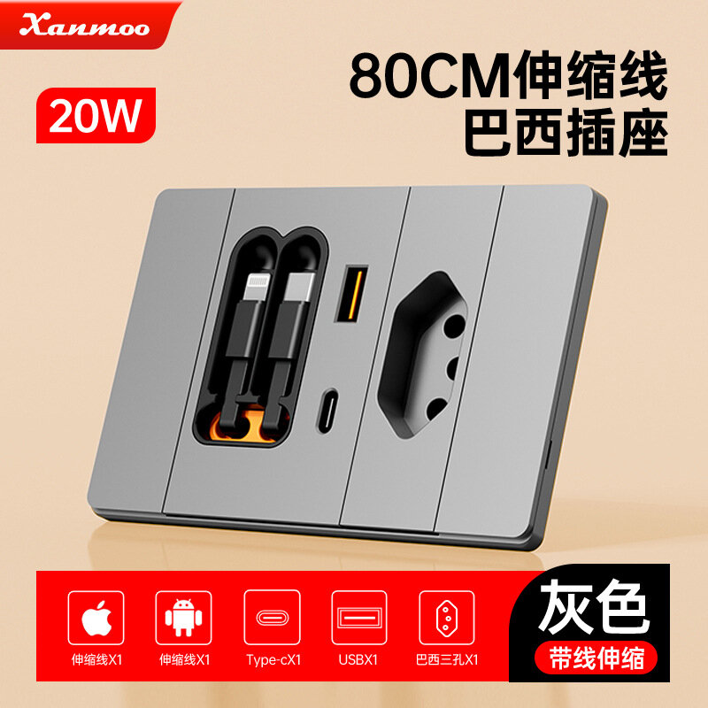 Бразильская розетка 118мм 20W USB зарядка мульти-розетка с выдвижным кабелем Type-C Apple Huawei серый цвет