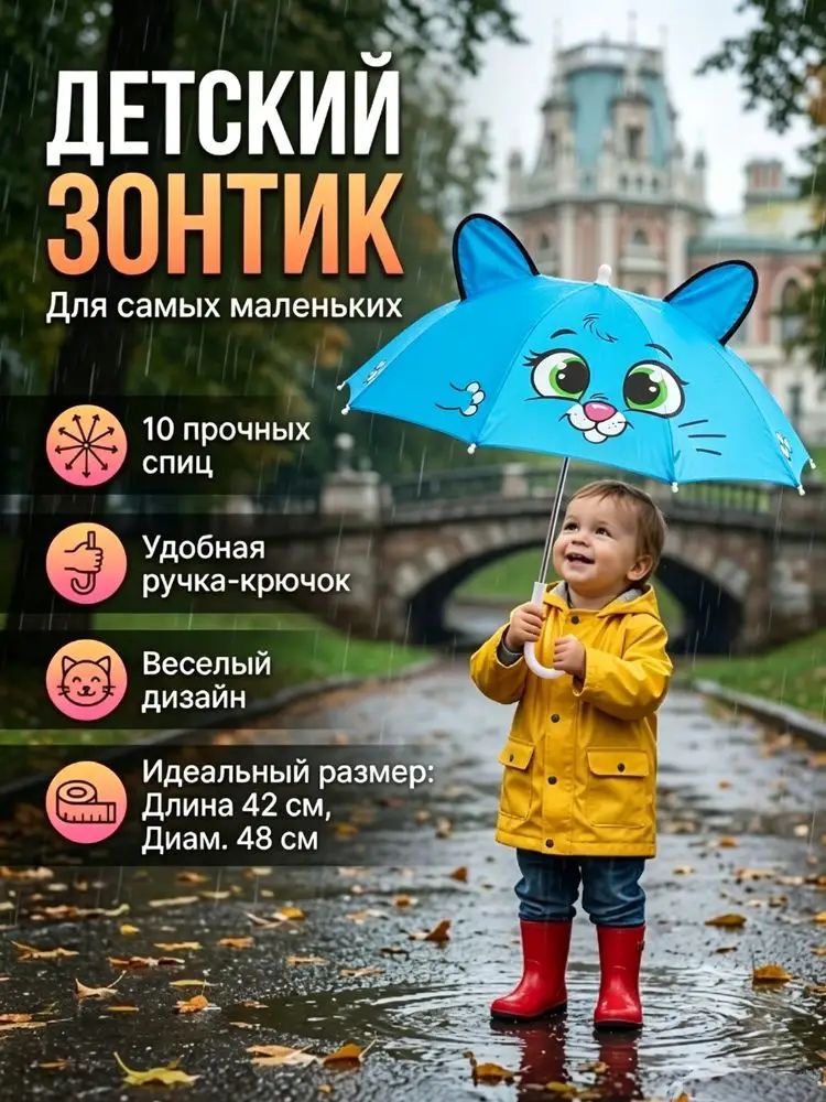 Зонт-трость