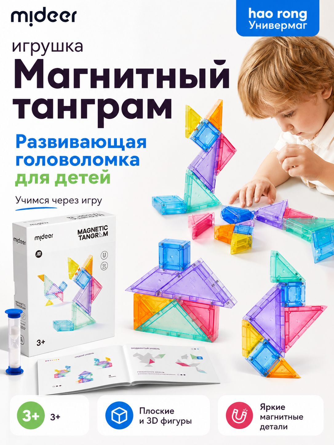 Mideer игрушка Магнитный танграм