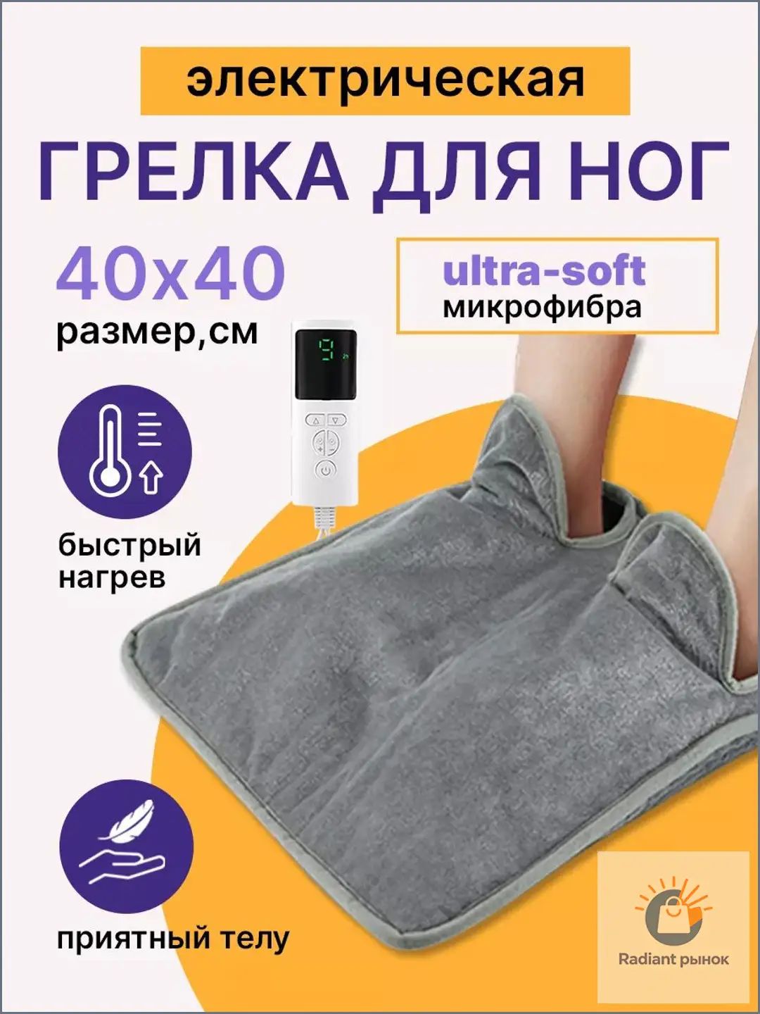 Грелка электрическая для ног, электрогрелка для тела, термоковрик, ковер с подогревом