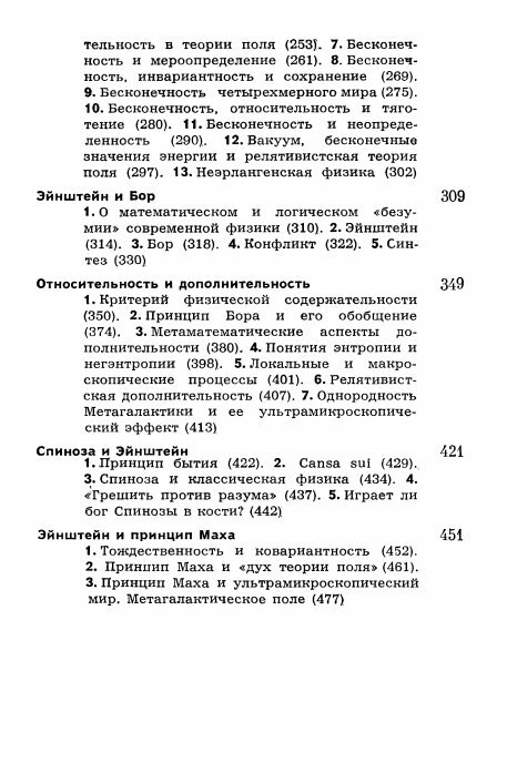 Этюды об Эйнштейне — фото 1