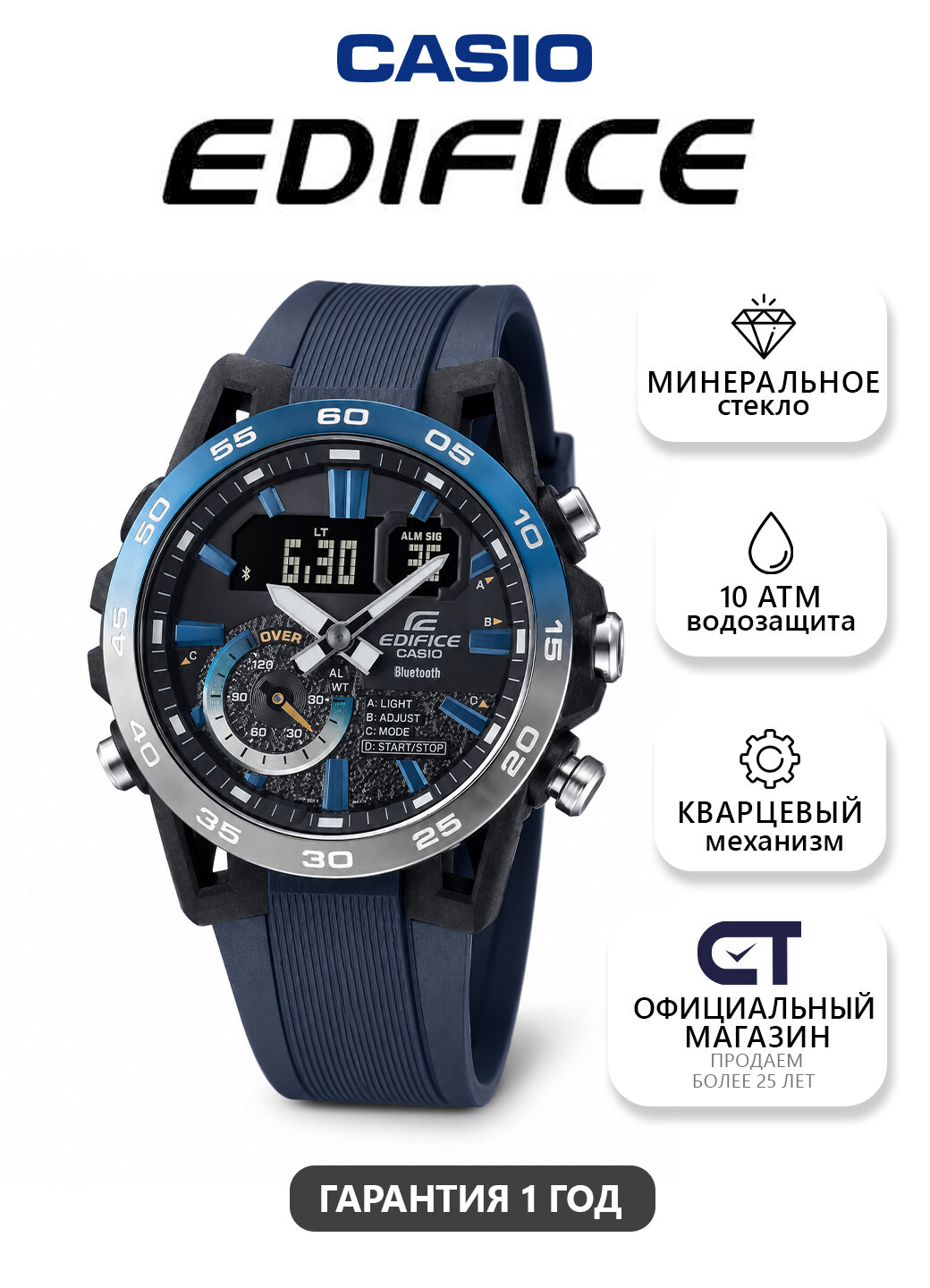 Наручные часы CASIO Edifice