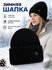 Шапка-бини Базовая коллекция для женщин, размер M, черный