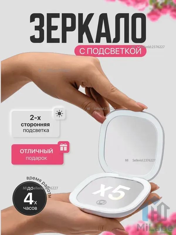 Xiaomi Зеркало карманное, 8 см х 5 см, 1 шт