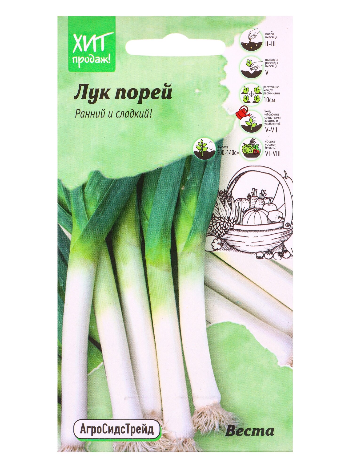 Лук порей «Веста» на зелень, семена, 0.5 г