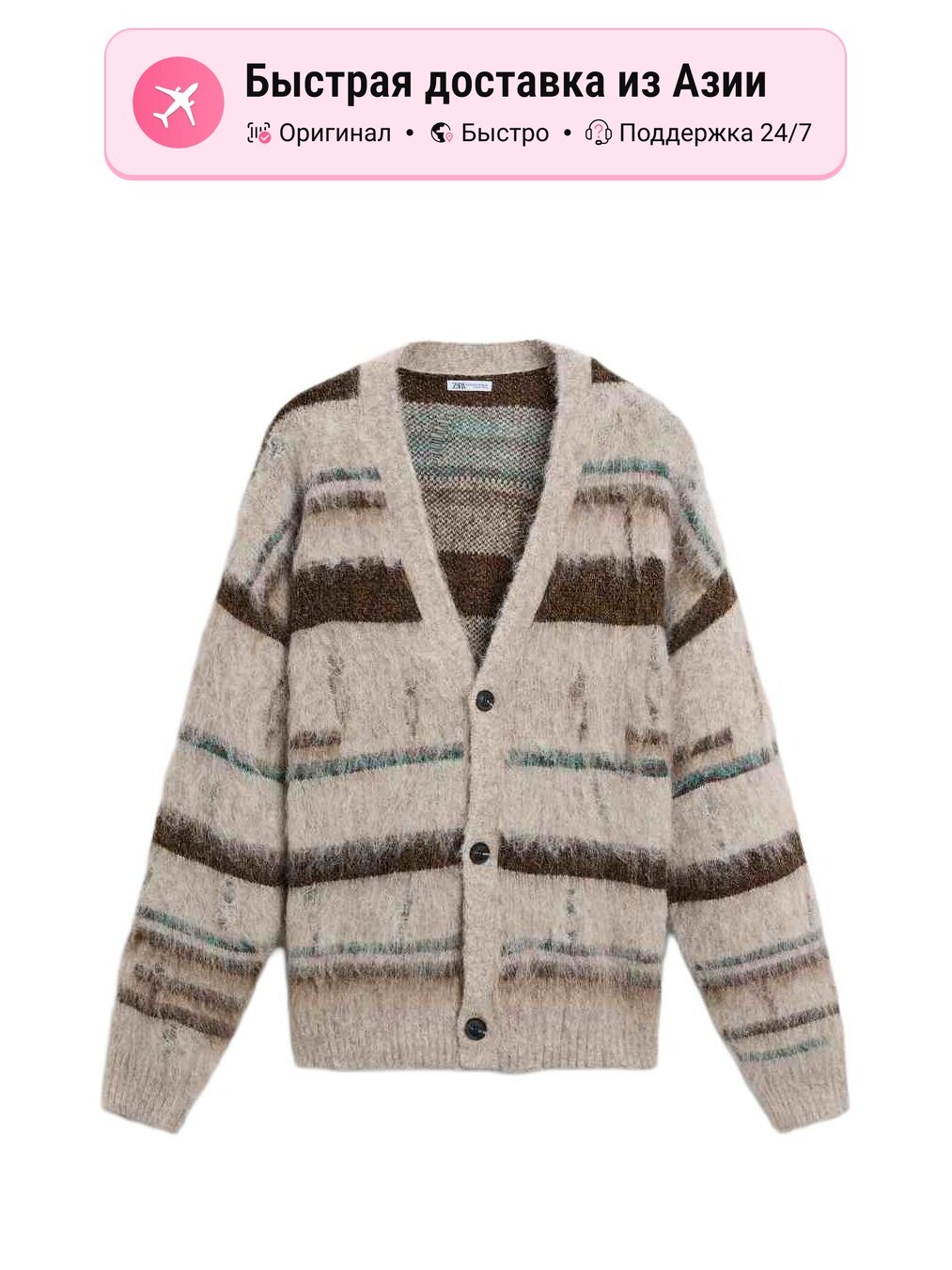 Свитер Zara ZARA, 1 шт.
