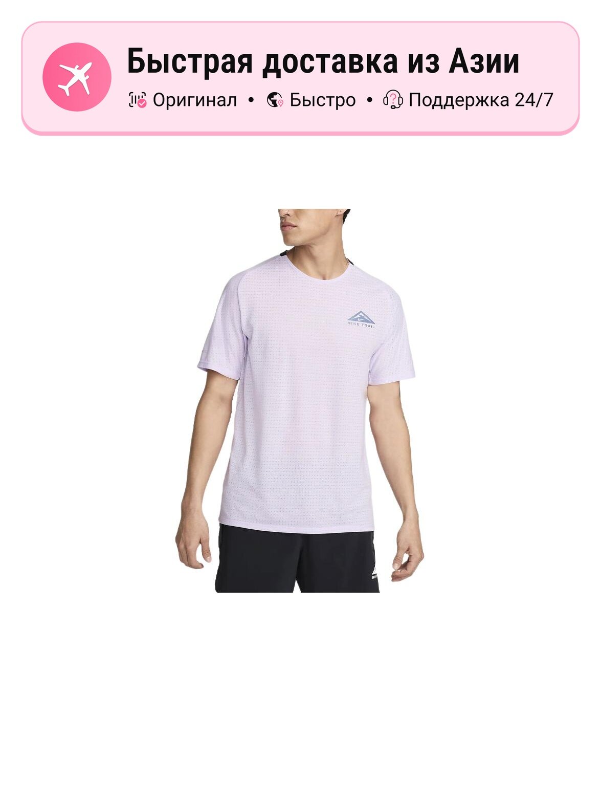 Футболка NIKE Trail Solar Chase Dri-FIT