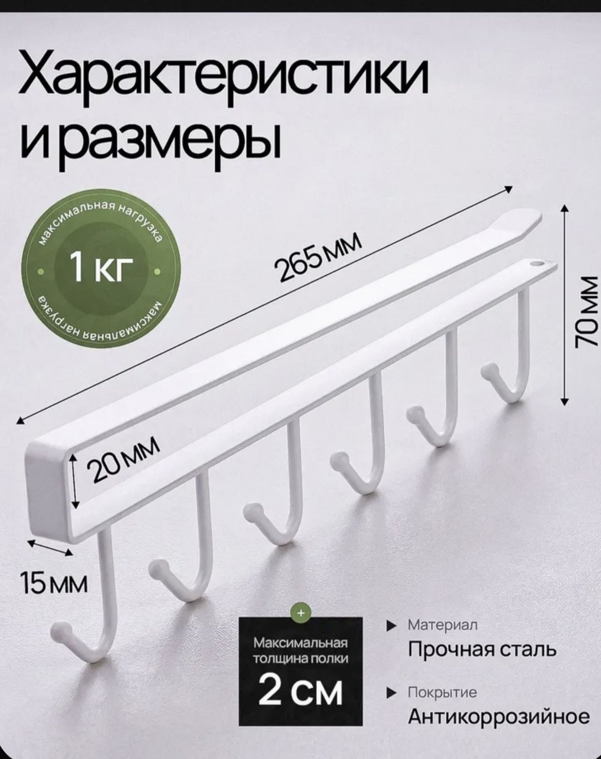 Органайзер Белый