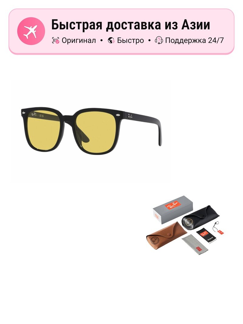 Солнцезащитные очки Ray-Ban