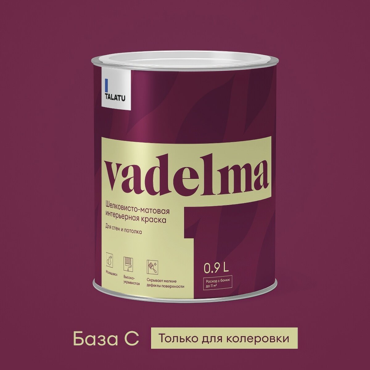 Краска для стен и потолков шелковисто-матовая TALATU VADELMA база C 0,9 л