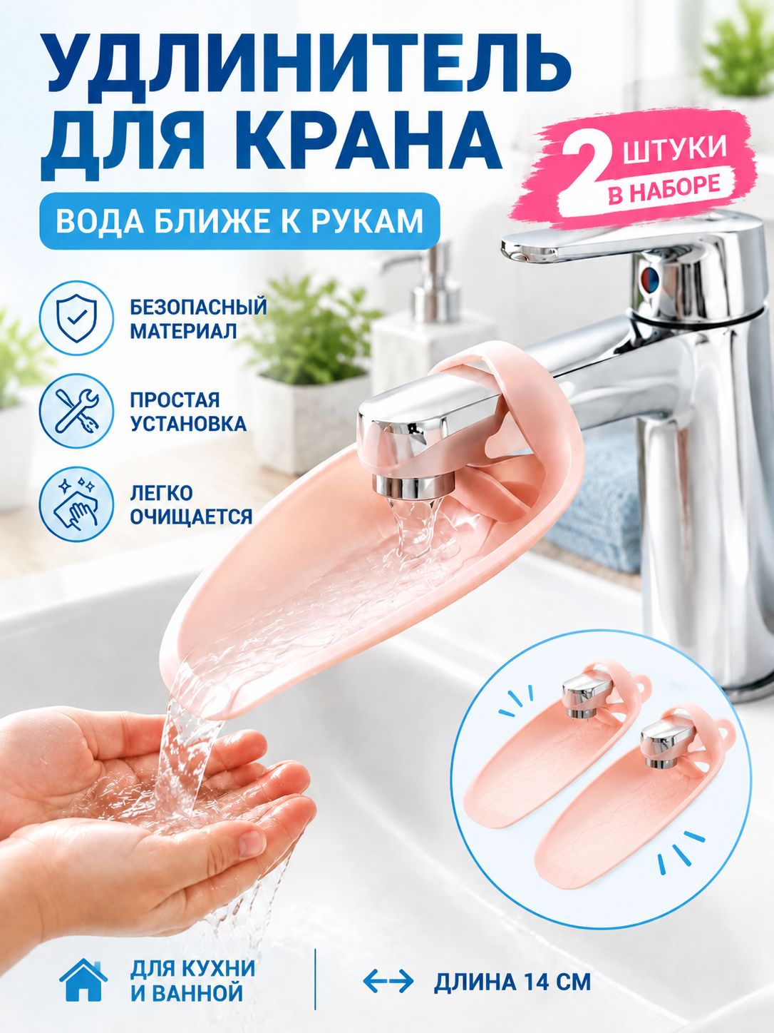Насадка на кран для кухни и ванной, удлинитель для смесителя, 14 см, серая