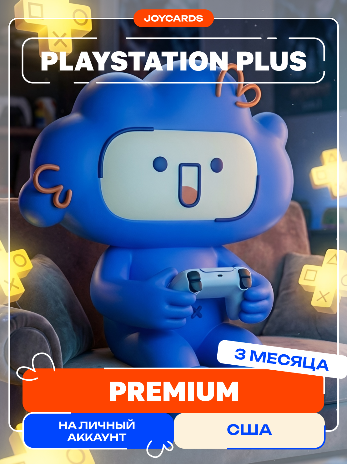 Подписка PS Plus Premium США — 3 месяца, PlayStation PS5/PS4 USA