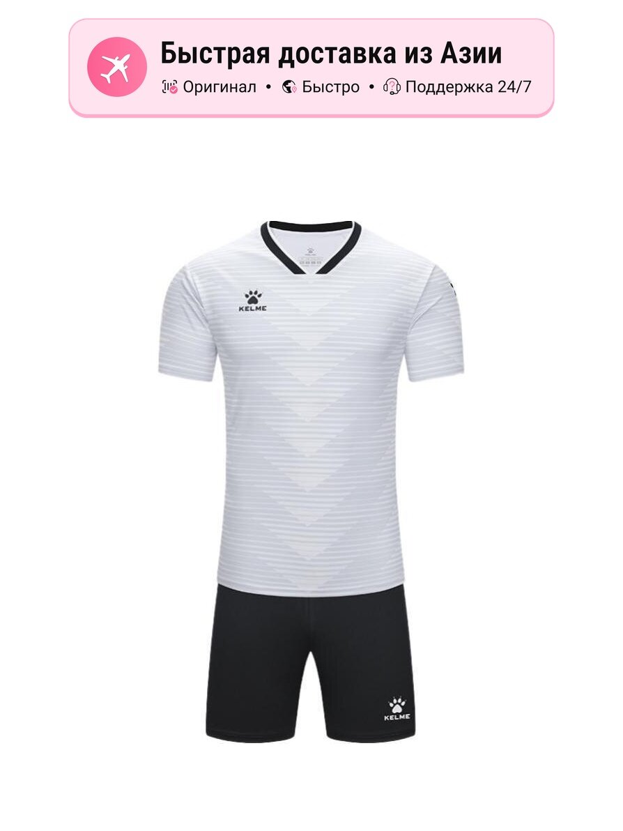 Форма спортивная Kelme KELME 1048214521