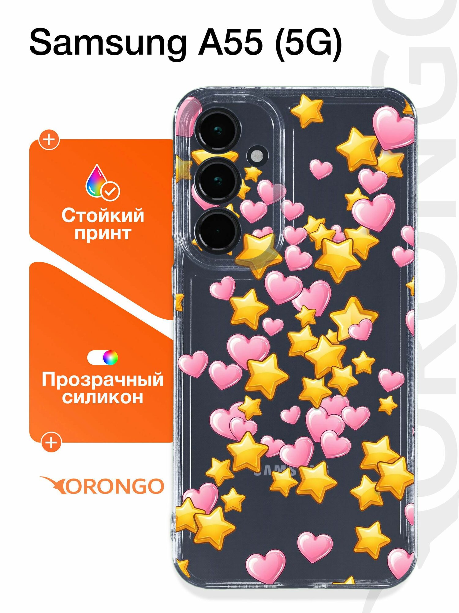 Чехол на Samsung A55 5G (A556) прозрачный с рисунком, с защитой камеры, с принтом звёздный поток / Самсунг Галакси А55