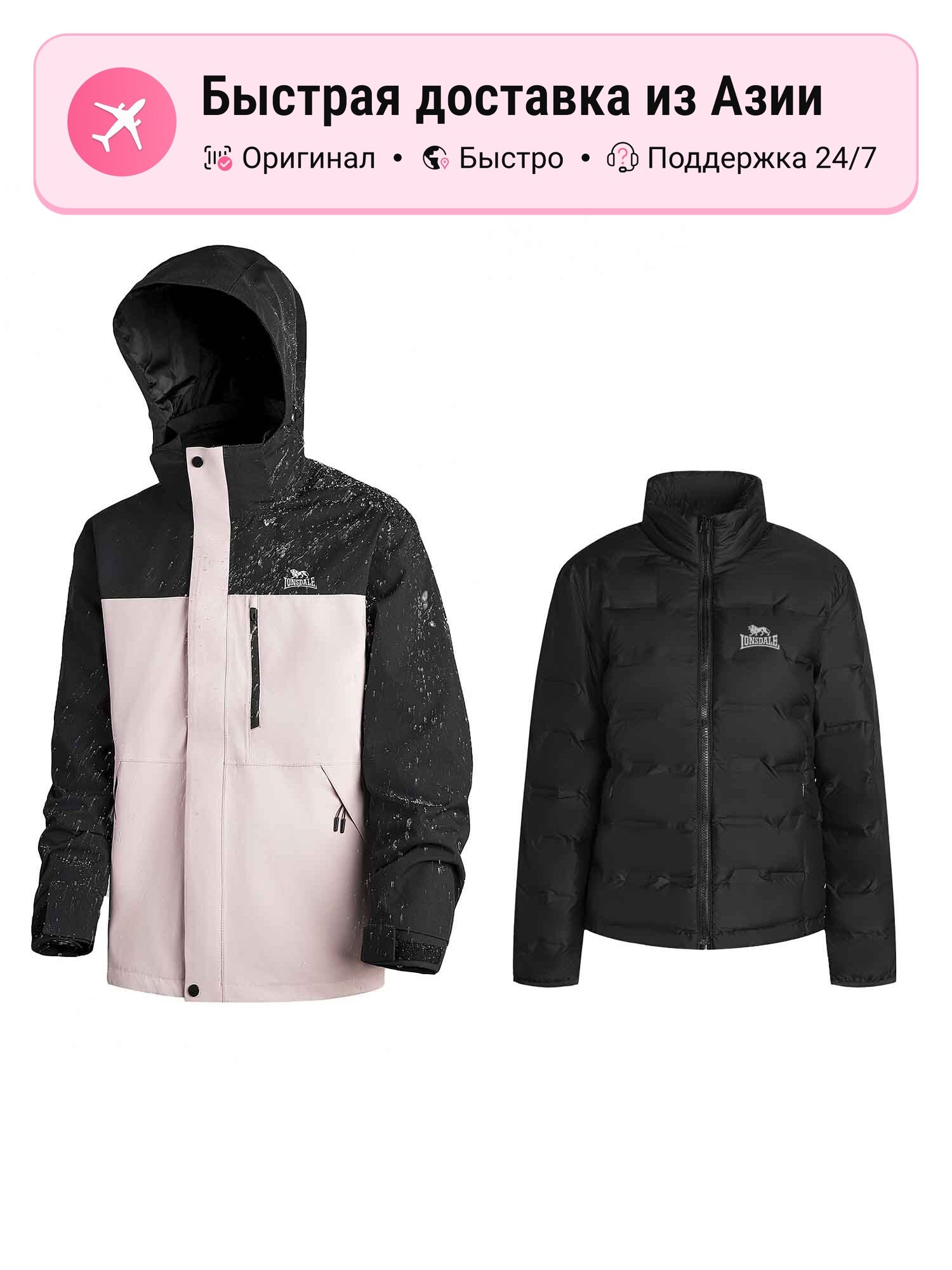 Ветровка LONSDALE Outdoor Hiking And High Altitude Climbing Jacket