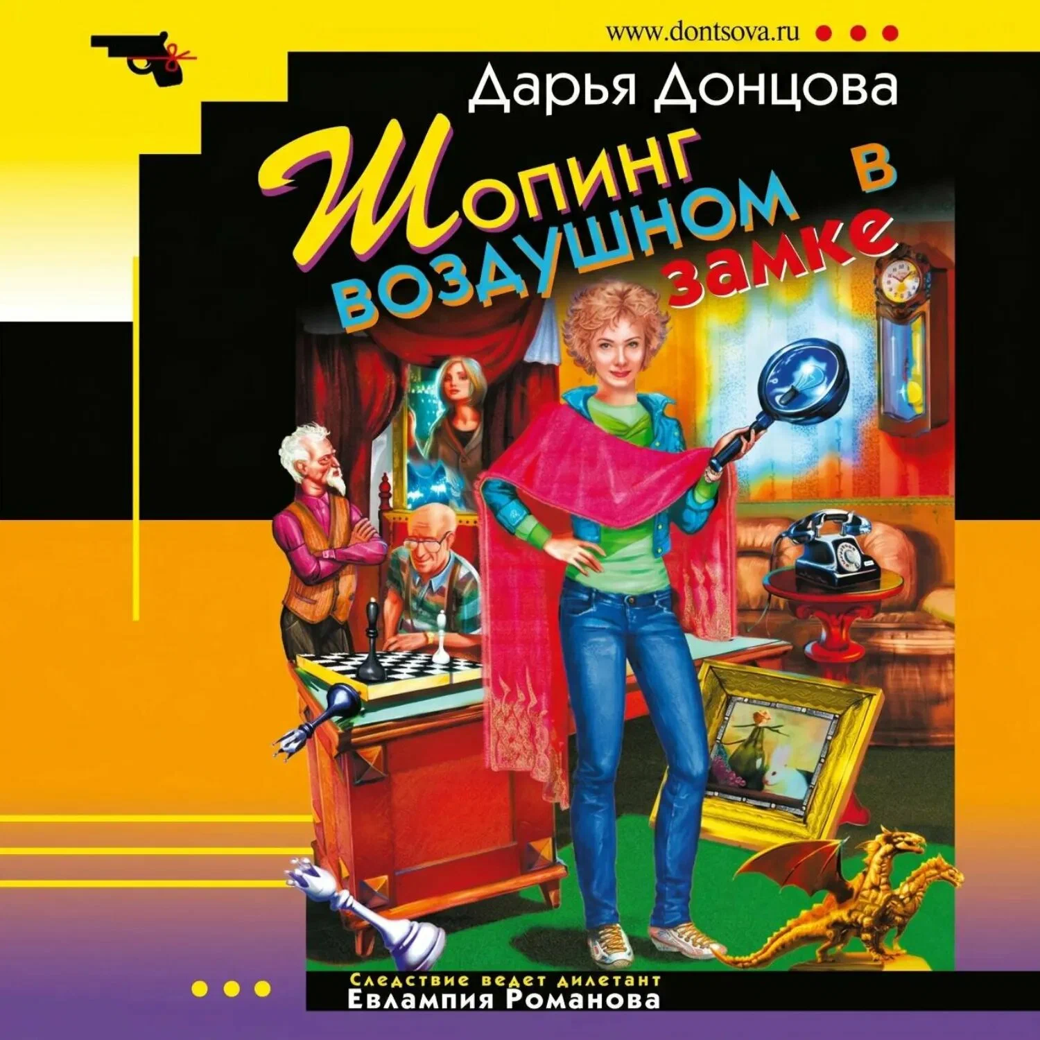 Б/У Донцова"шоппинг в воздушном.."2009г ()