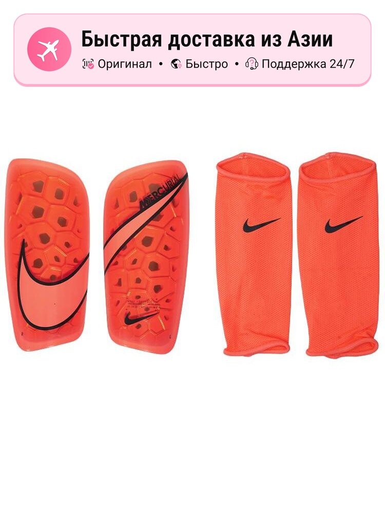 Футбольные щитки мужские Nike Carbon Fiber, M EU