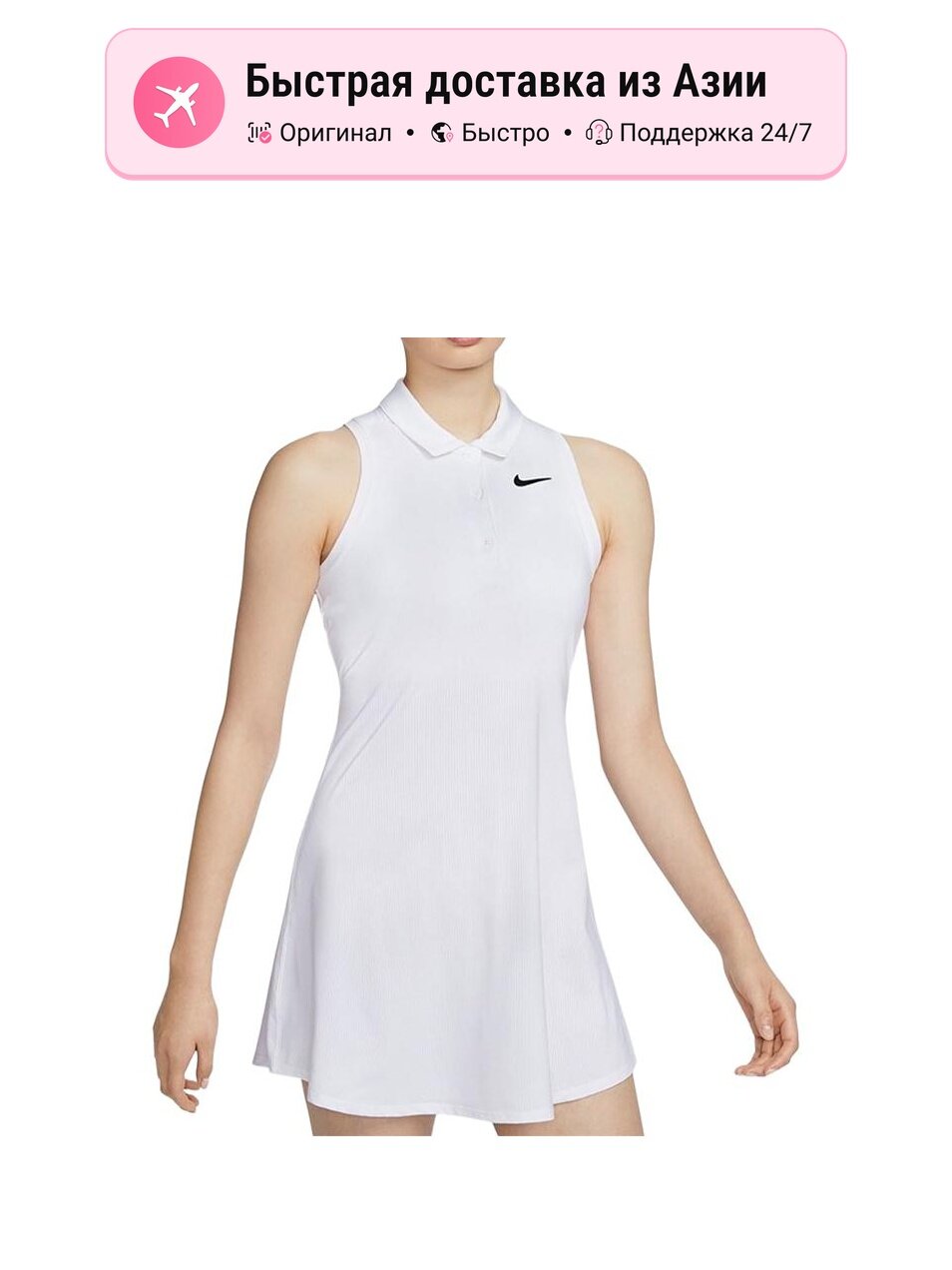 Платье NIKE Sports Life Collection