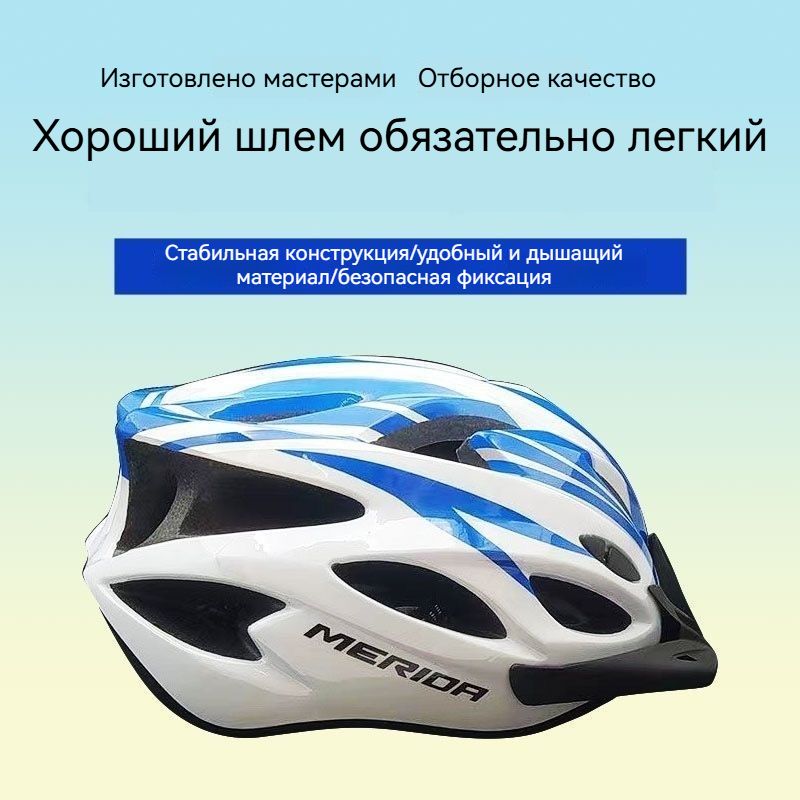 Шлем защитный