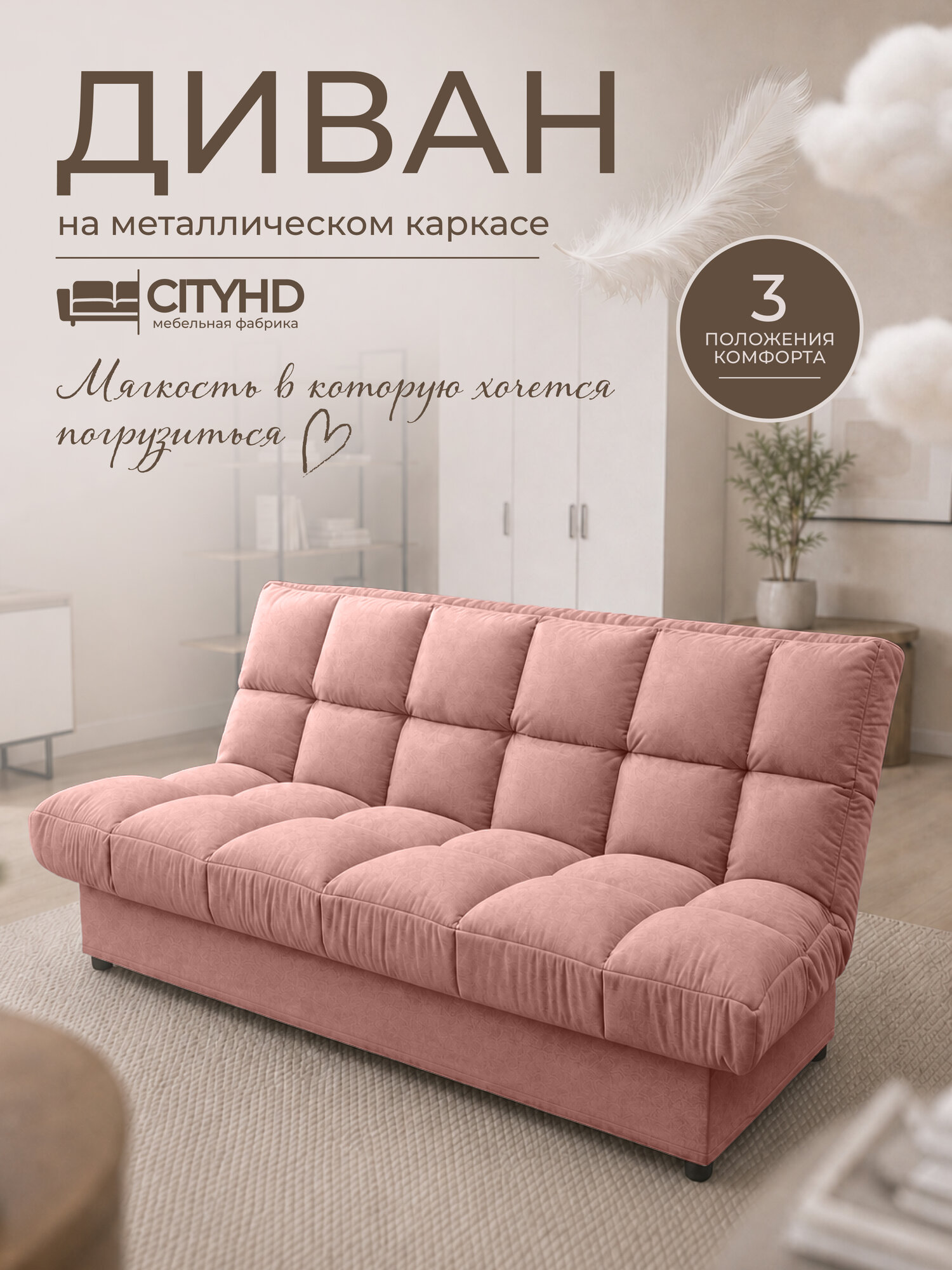 Раскладной диван-кровать Москва, механизм книжка, с ящиком для белья, 190x100x93 см, велюр, розовый