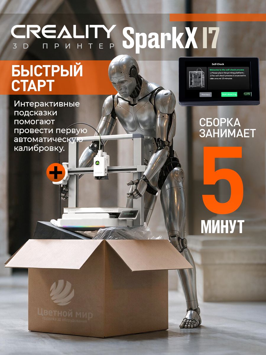 3D принтер Creality3D SparkX i7 — фото 1