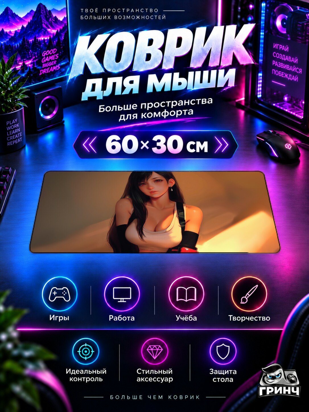 Игровой коврик для мыши 60×30 см — Final Fantasy / Последняя фантазия — Tifa Final Fantasy 7 Game