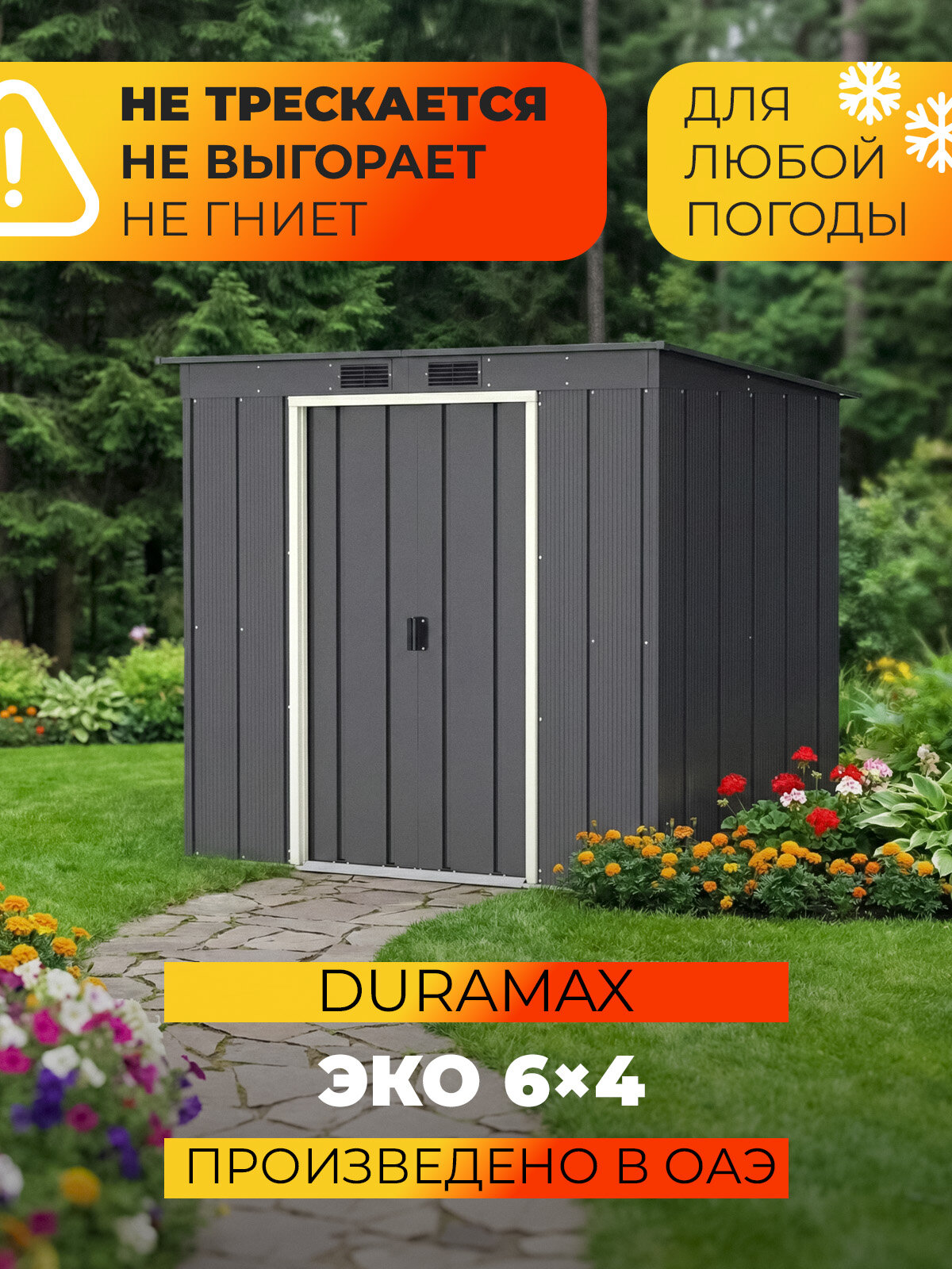 Металлический сарай Эко 6x4 с односкатной крышей для сада и дачи