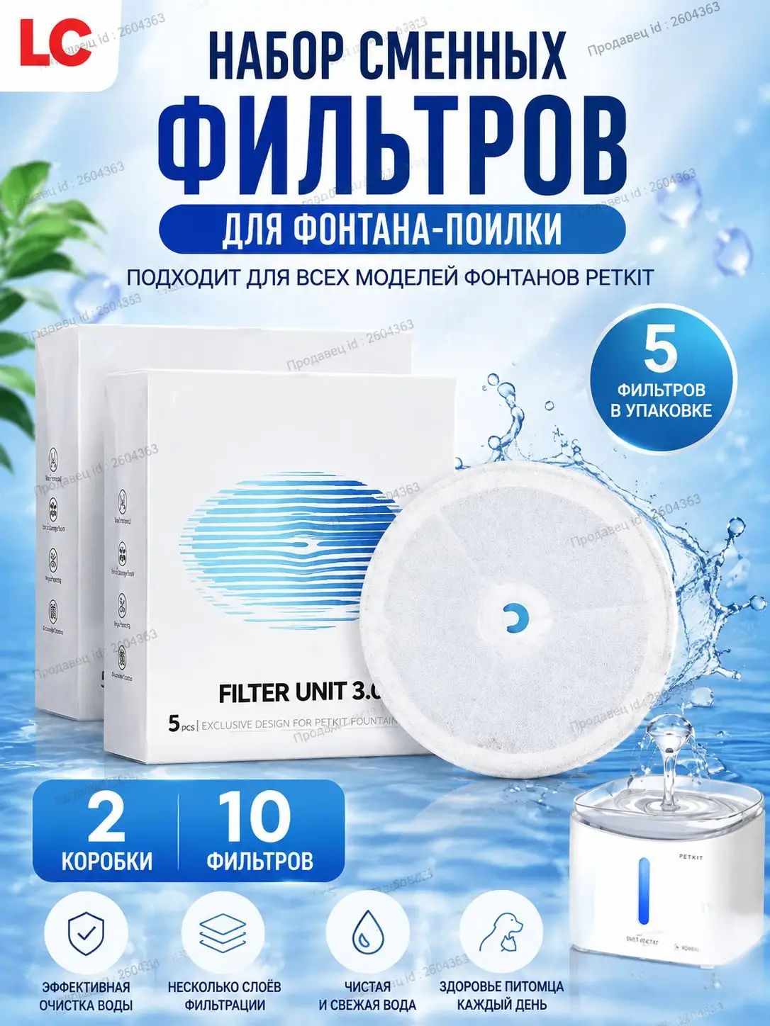 Сменный фильтр для питьевого фонтана PETKIT EVERSWEET 2/3/Solo