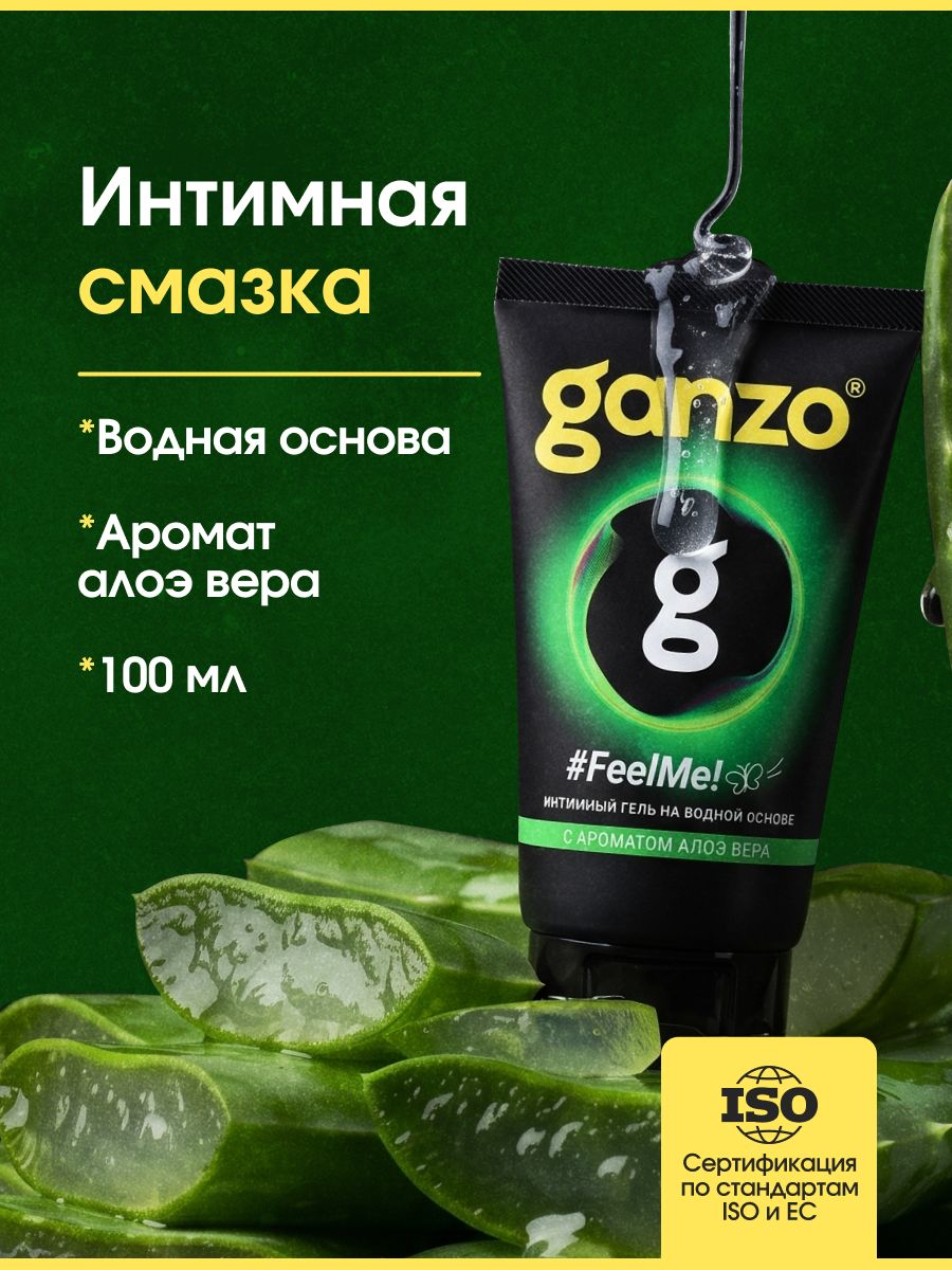 Интимная смазка на водной основе GANZO Feel me лубрикант с ароматом алоэ вера для орального, вагинального и анального секса 100 мл