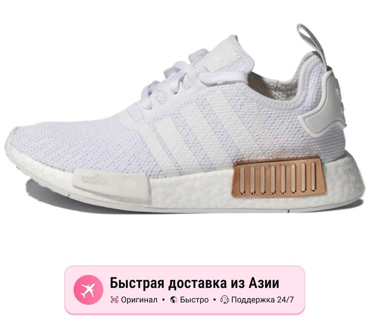 Кроссовки NMD_R1