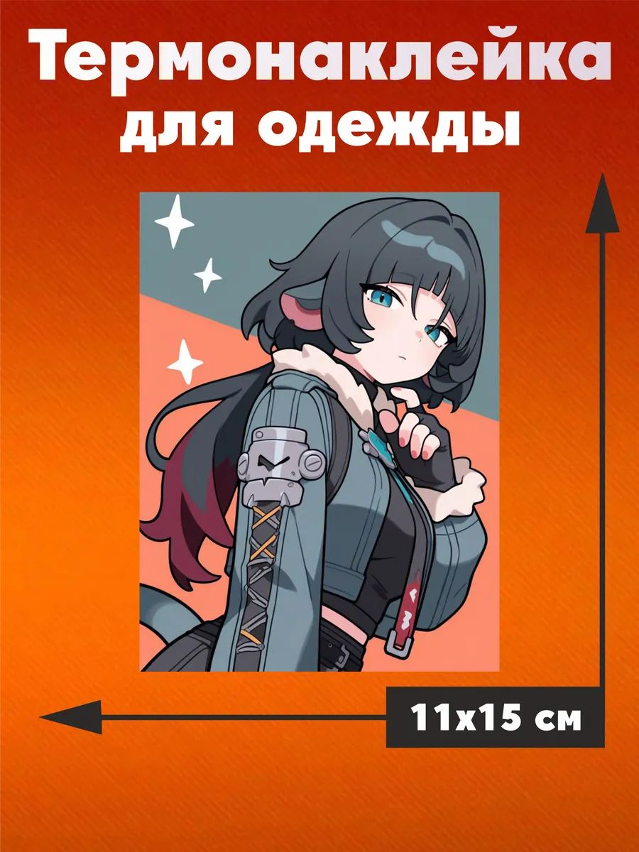 Термонаклейка на одежду Zenless Zone Zero