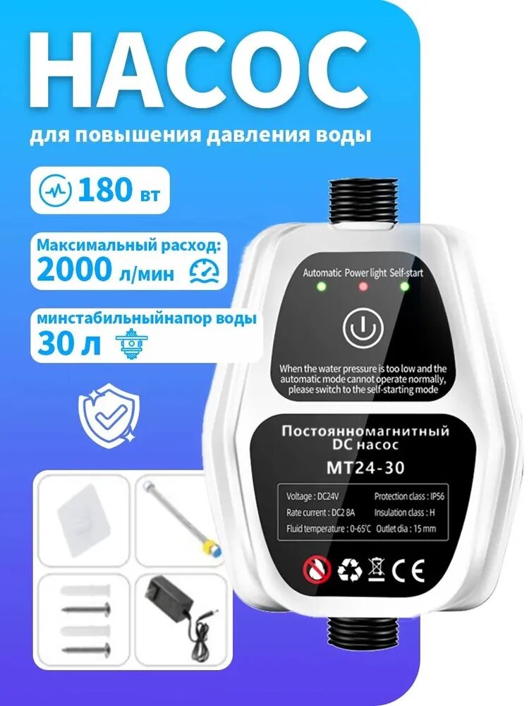 Насос для повышения давления воды, Автоматический насос циркуляционный, 180 вт 45л/мин 40м, бесщеточный мотор, двойной турбонаддув, бесшумный
