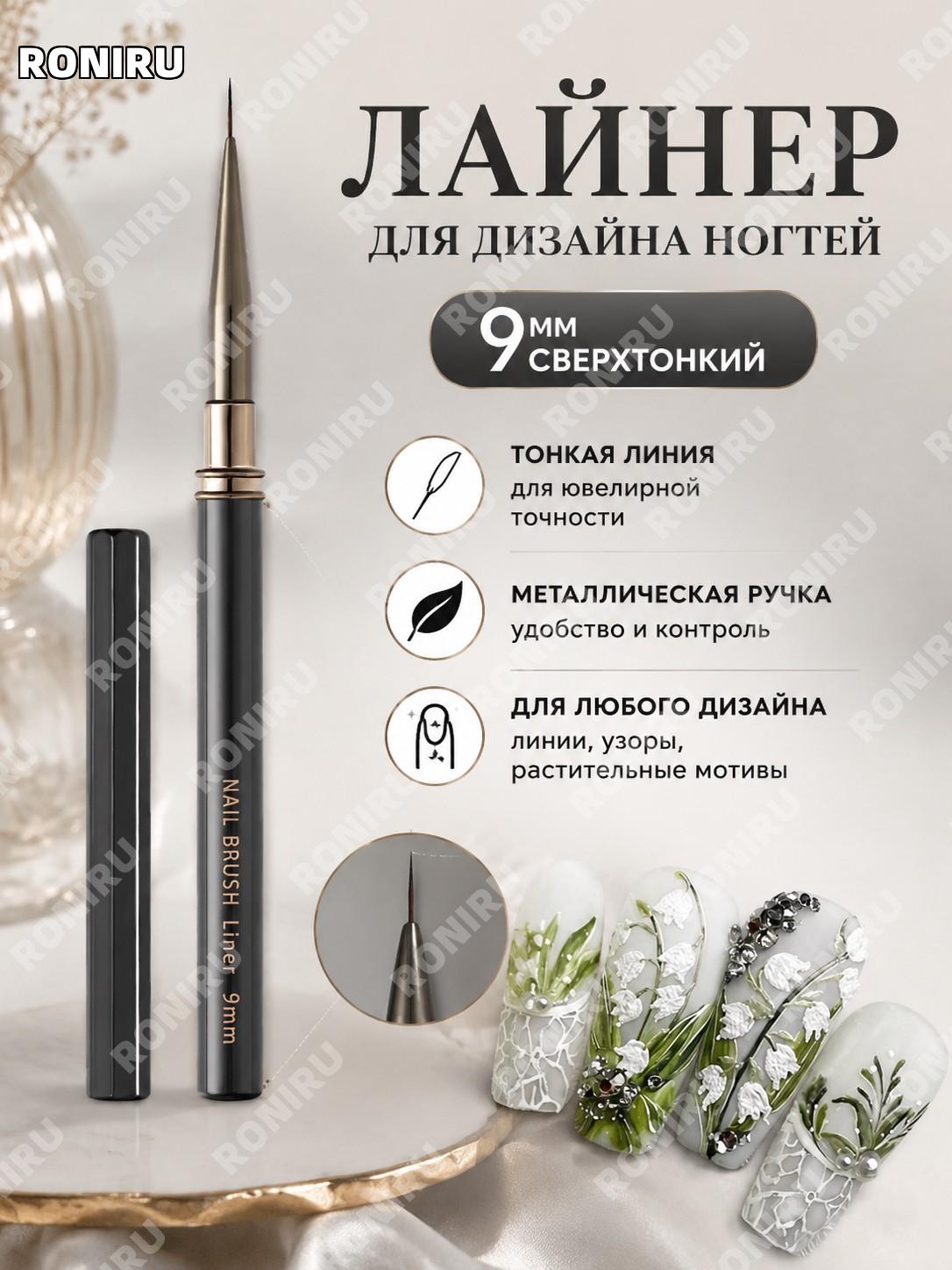 Кисть для дизайна ногтей 9MM M16 для прорисовки линий, тонкая кисть для нейл-арта, металлическая ручка, серый цвет