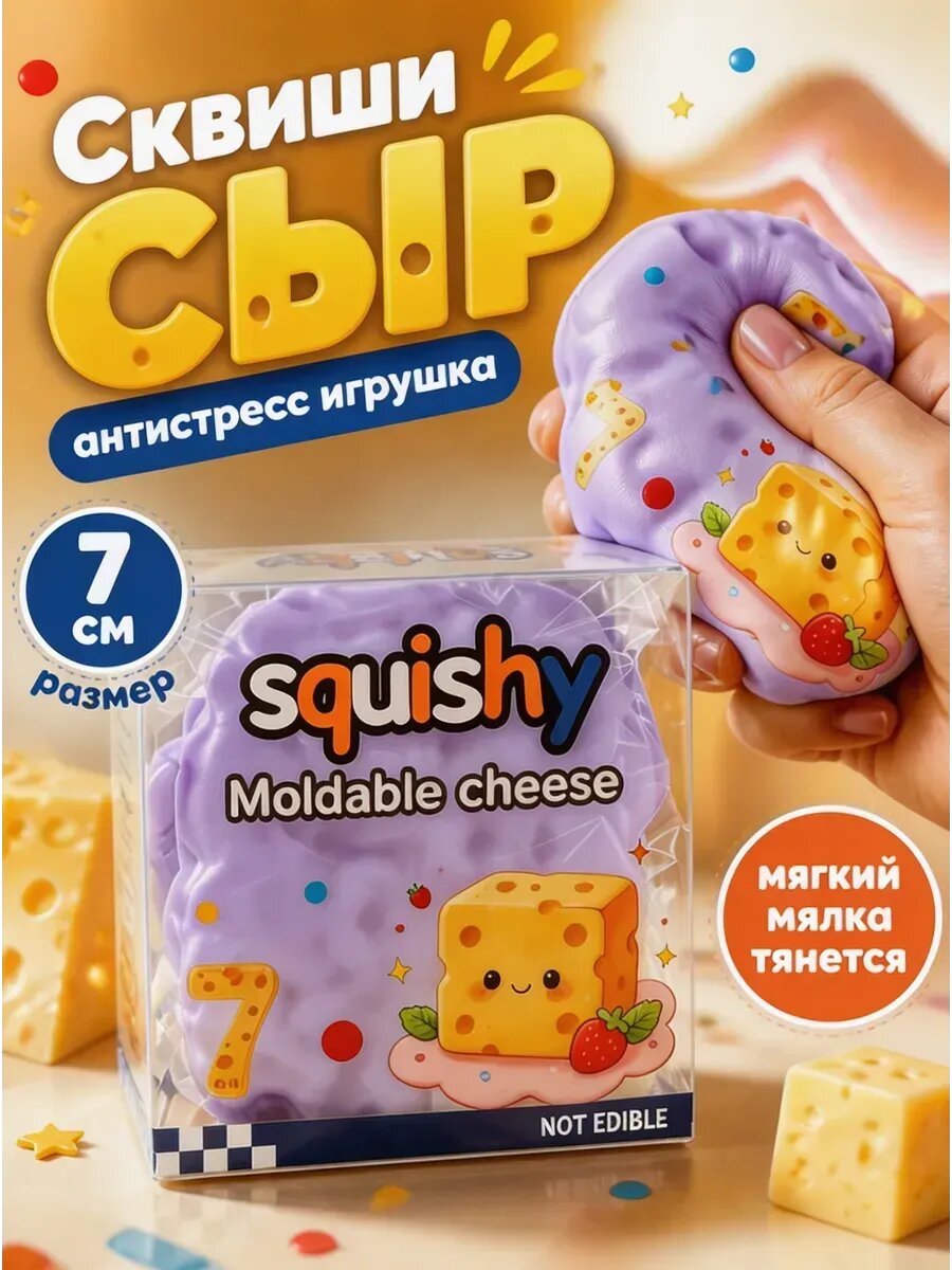 Сыр с вазелином