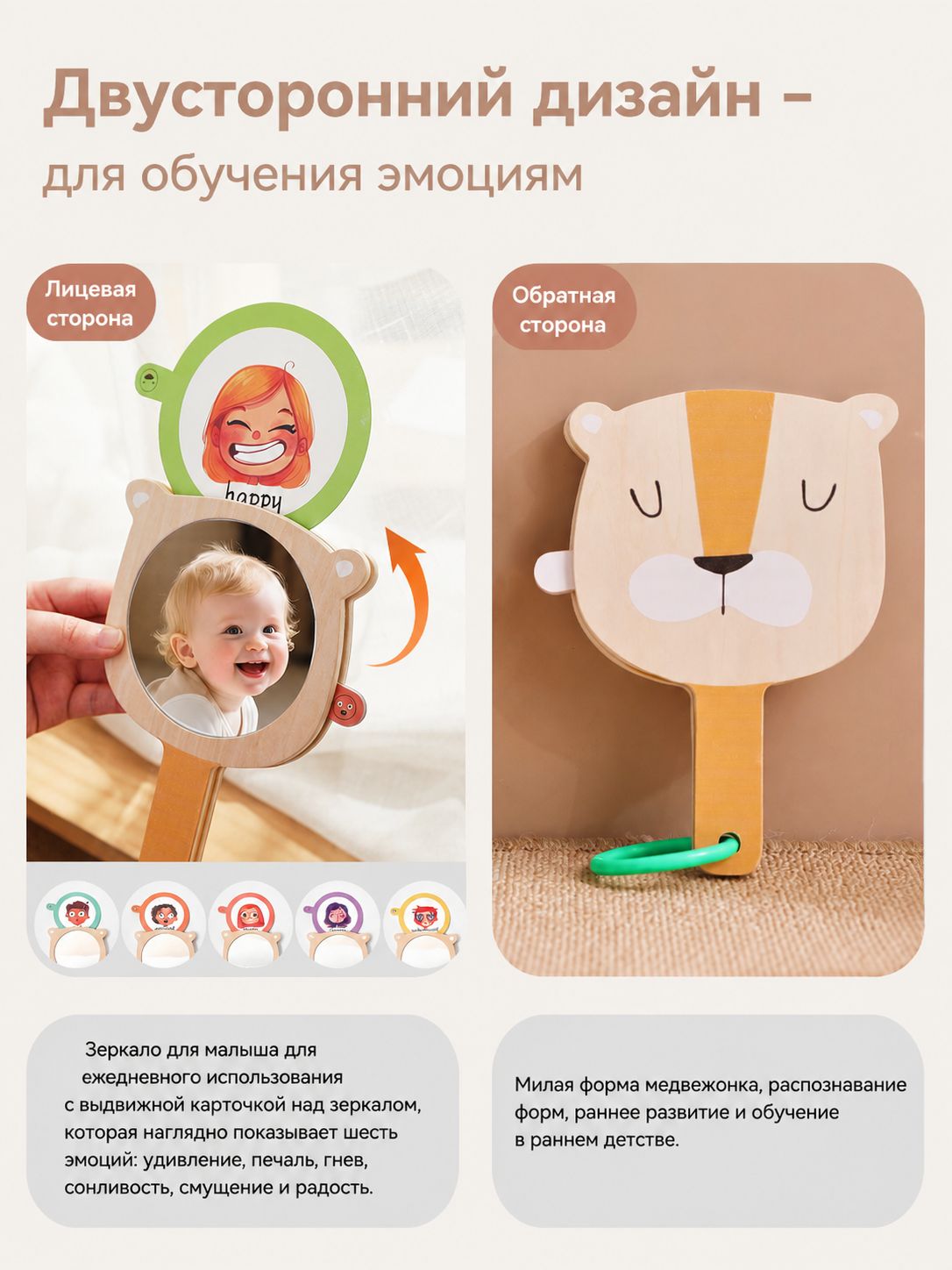 Детское зеркало 0+ лет деревянное для изучения эмоций раннее развитие унисекс