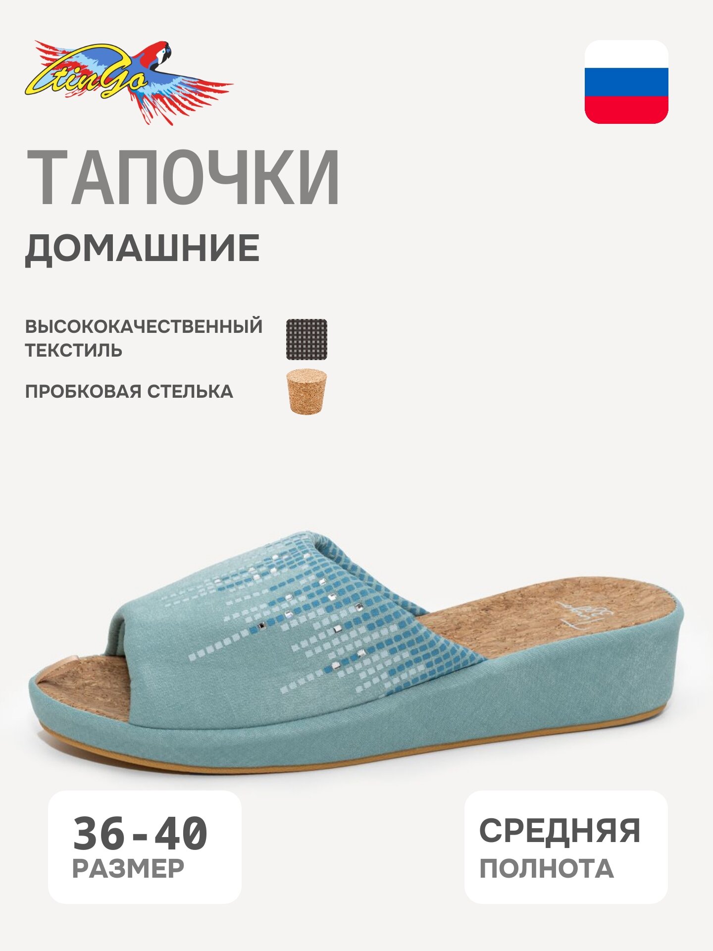 Тапочки Tingo Женские тапочки Tingo HL42253