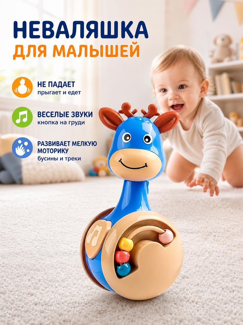 Неваляшка-кукла для успокоения, развивающая игрушка для детей